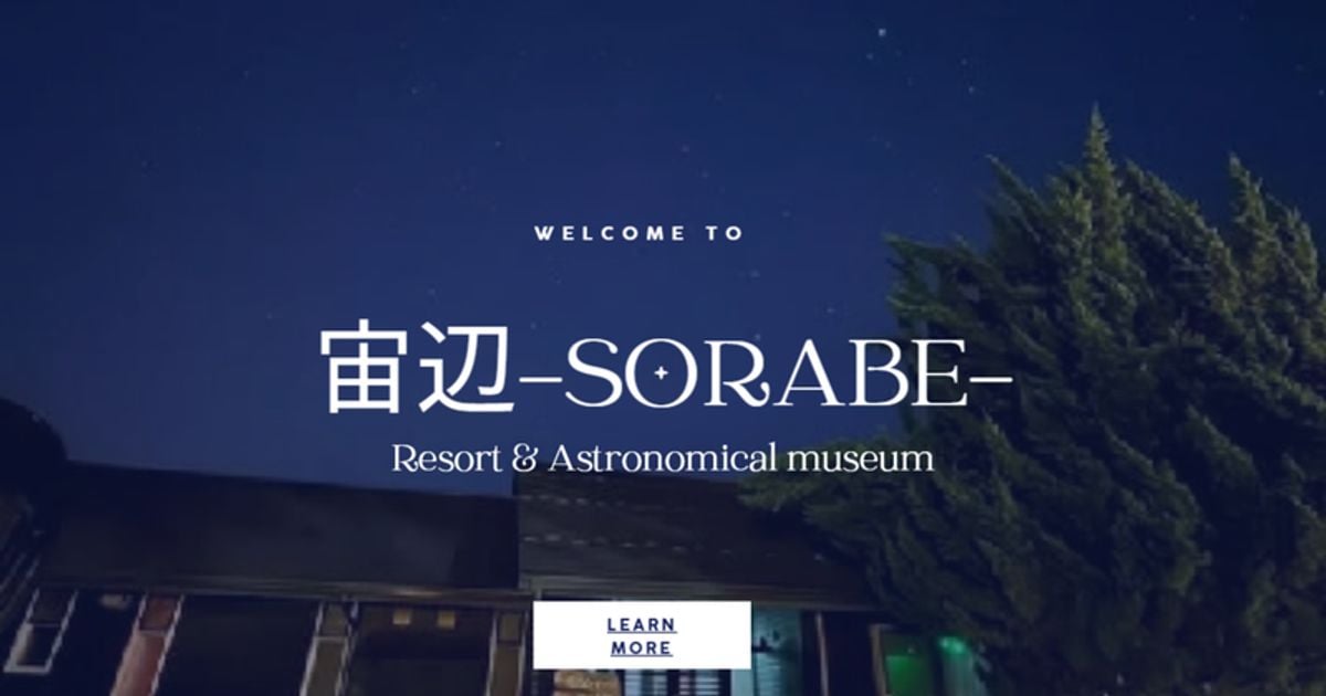 Home [sorabe.jp]